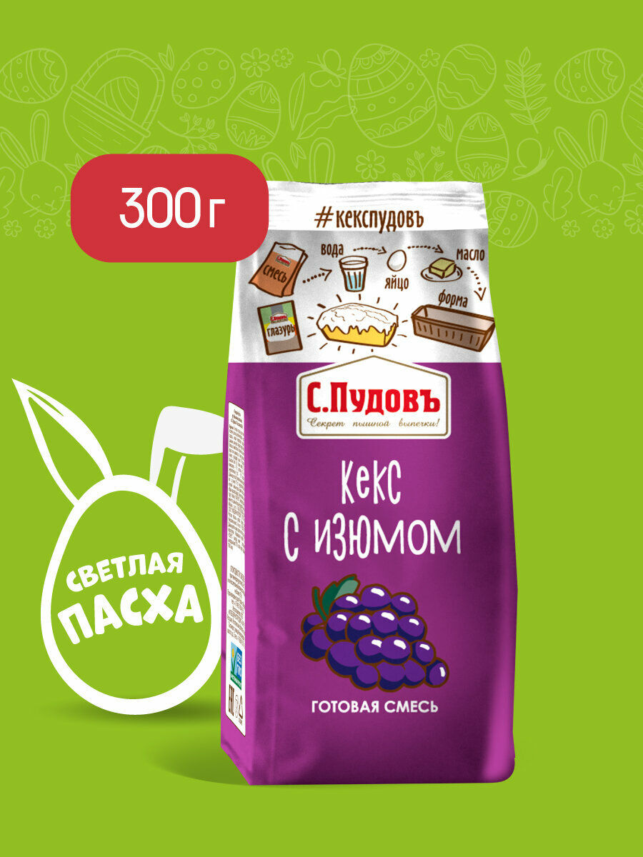 Смесь для выпечки С. Пудовъ Кекс с изюмом 300 г