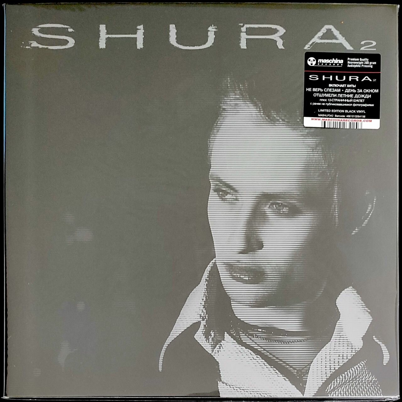 Виниловая пластинка Shura - Shura 2 (LP, 2025, Maschina Records)