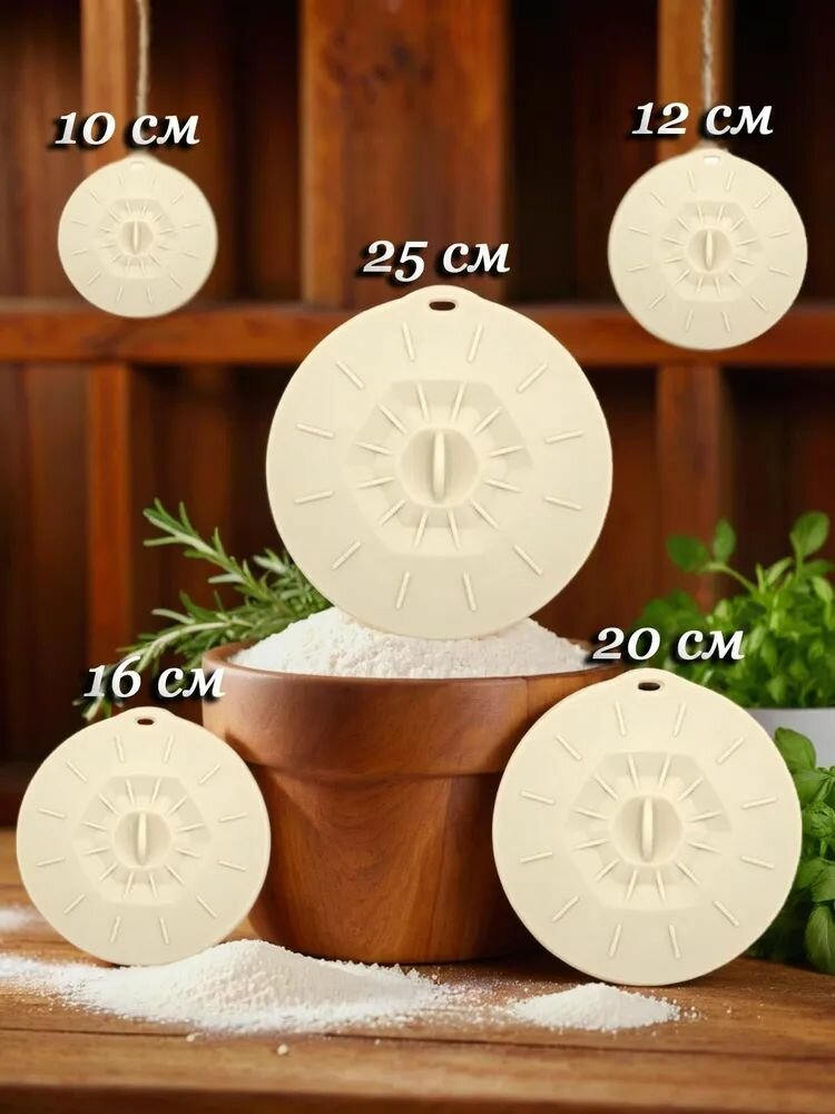 Крышка силиконовая "Для кухни", 25, 19.5, 16, 12, 10 см, 5 шт