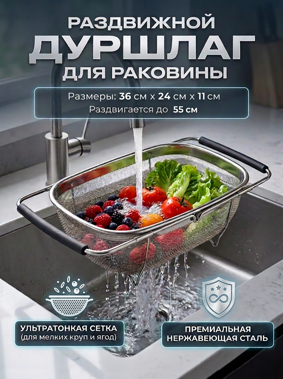 Металлический дуршлаг с выдвижными ручками 36×24×11 см,/ кухня