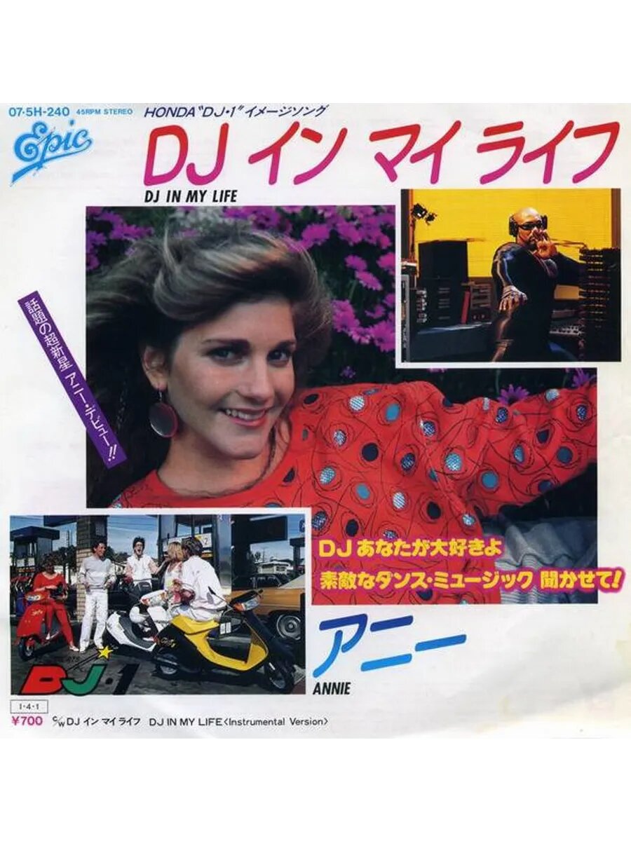 Annie - DJ In My Life