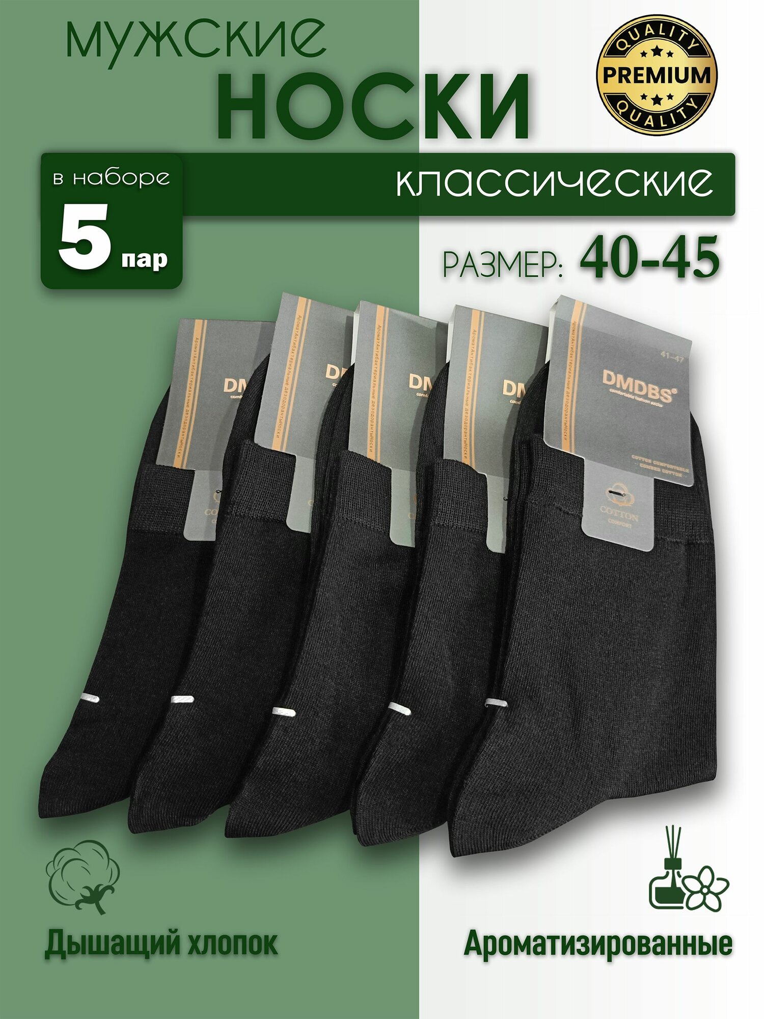 Носки 22, комплект