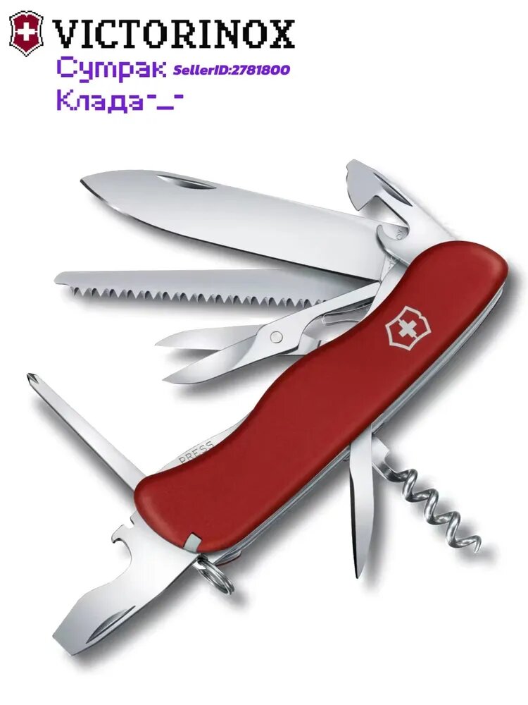 VICTORINOX OUTRIDER 111mm Большой нож 14 функций Нож разведчика 0.8513