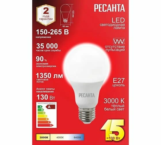 Светодиодная лампа Ресанта LL-R-A65-15W-230-3K-E27 груша