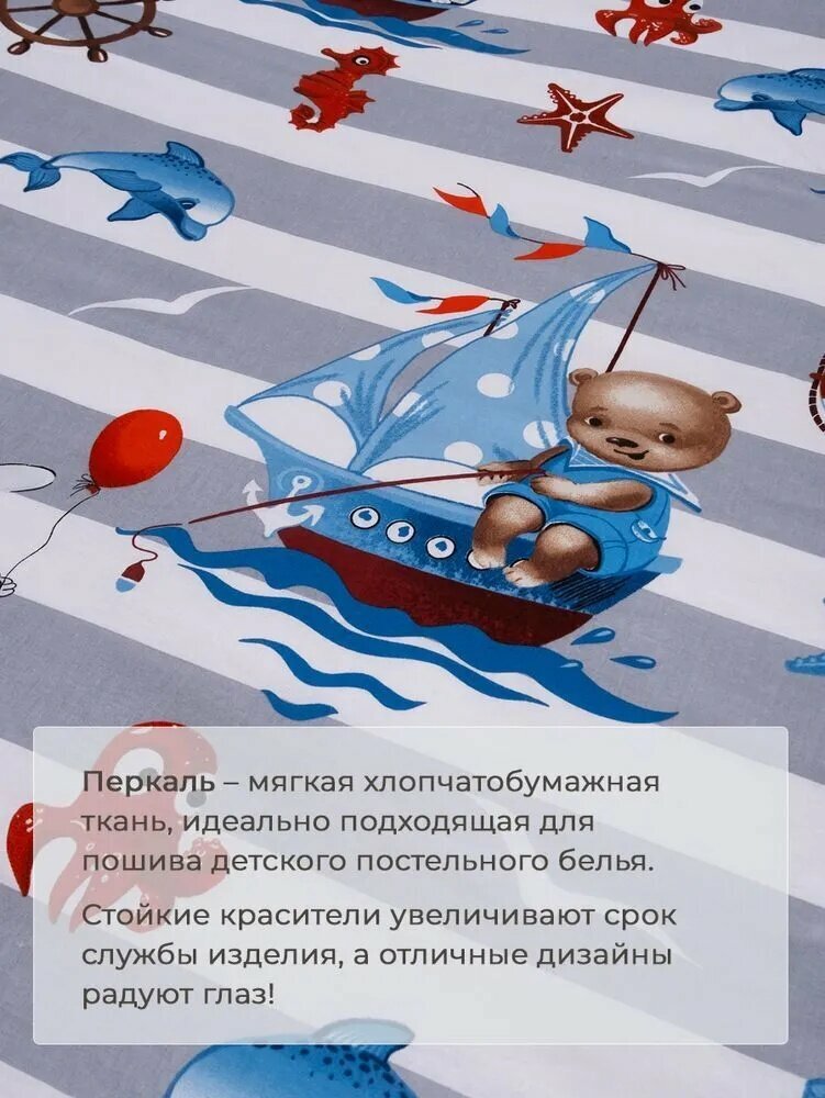 Пододеяльник112x147 — фото 1