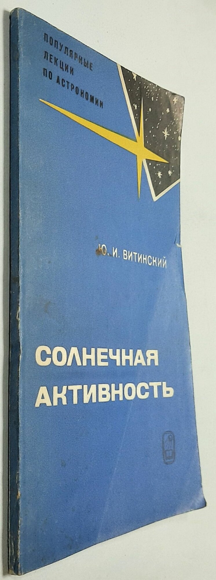 Солнечная активность — фото 1