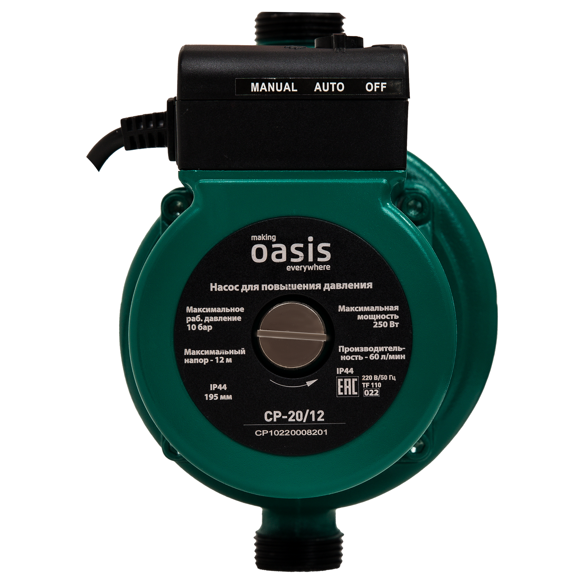 Насос повышения давления Oasis CNP 20/12 195 мм с гайками 3/4"