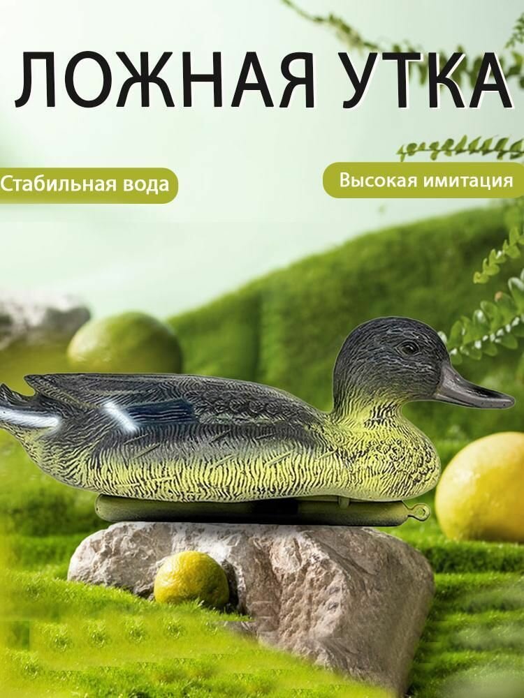 Плавучие утки для украшения патио, Подходит для прудов 15.5cm