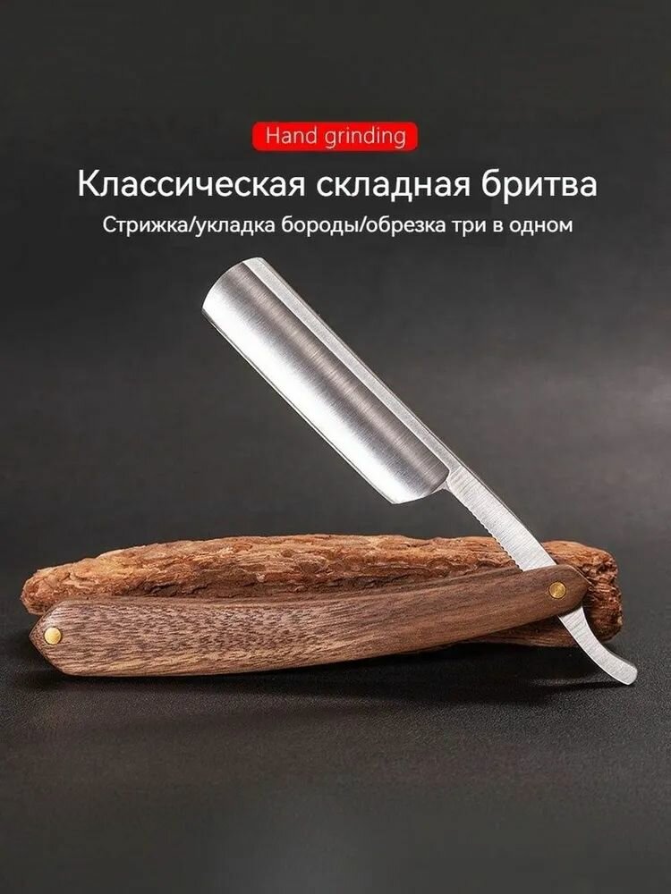 Бритва из цельного дерева, коричневая опасная бритва, лезвие из нержавеющей стали