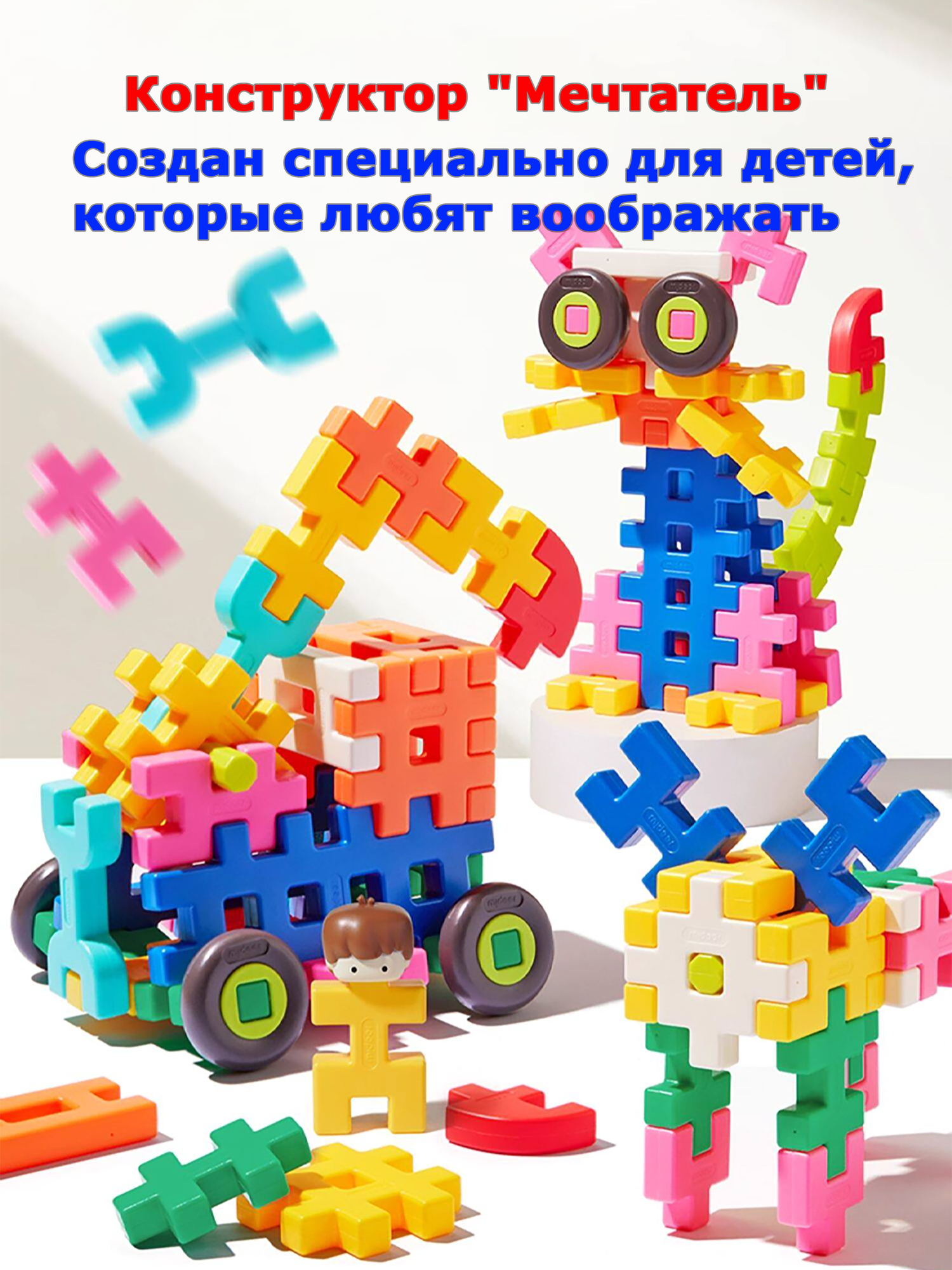 Мягкий конструктор MiDeer "Умные Кубики", 82 элемента, развивающие игрушки, подарки на день рождения