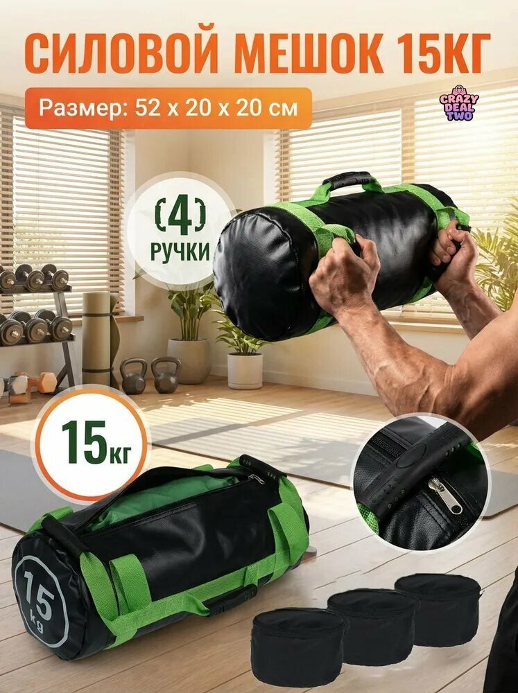 Утяжелители 1шт , 15 кг