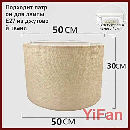 Круглый абажур из антибликовой ткани, креативный торшер для гостиной, подвесной светильник, абажур для настольной лампы, подходит для цоколя E27, 50 см