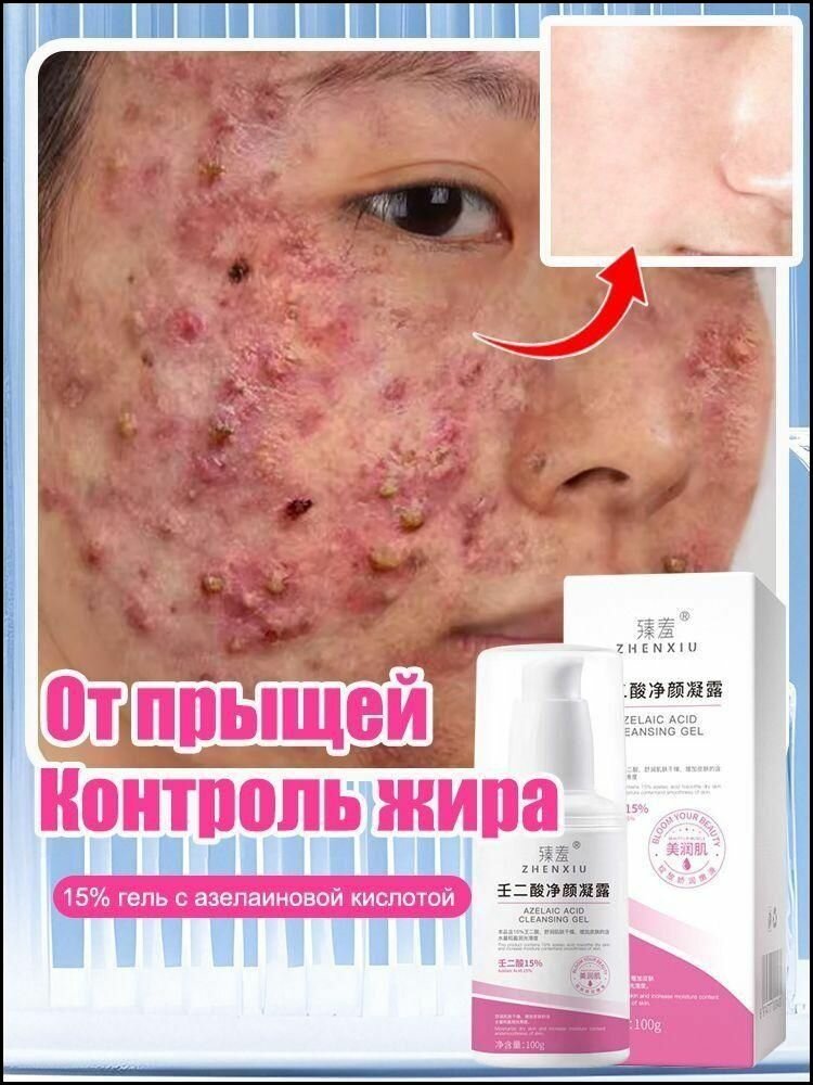 Гель для ухода за кожей