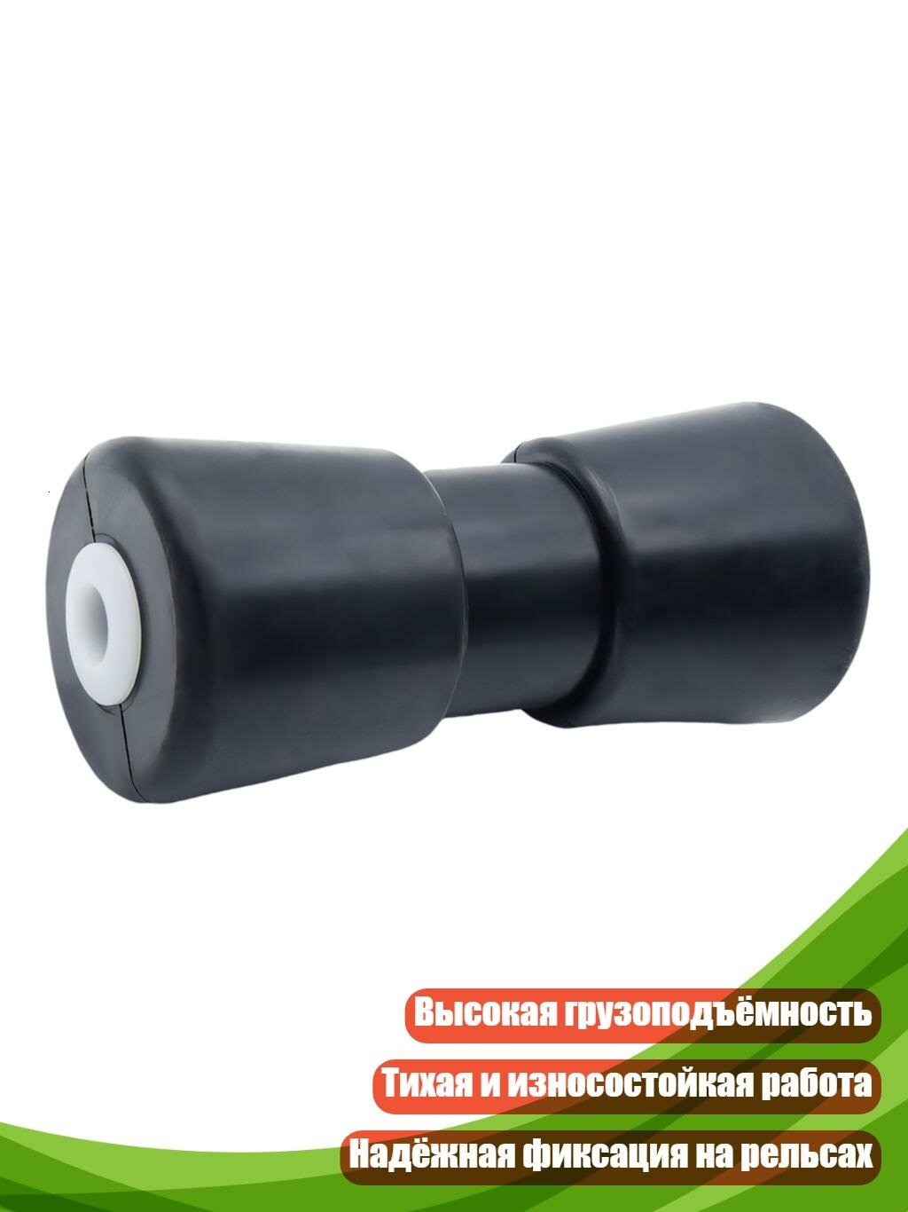 Колесо трейлерное резиновое для яхт, Черная резина