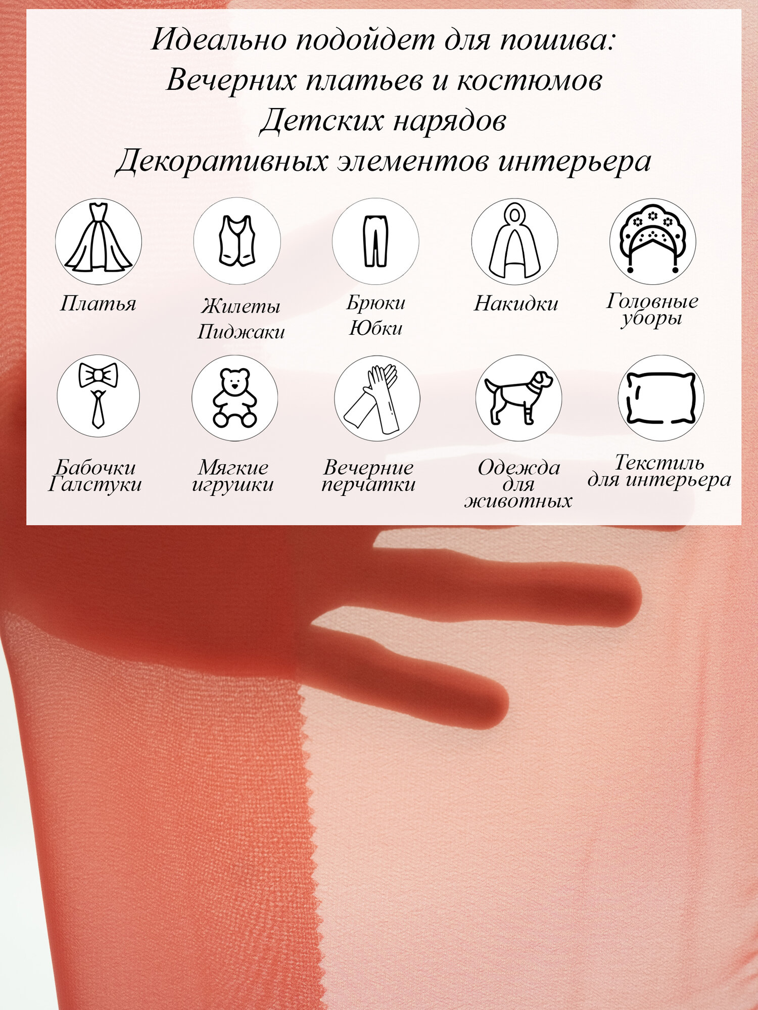 Шифон однотонный — фото 1