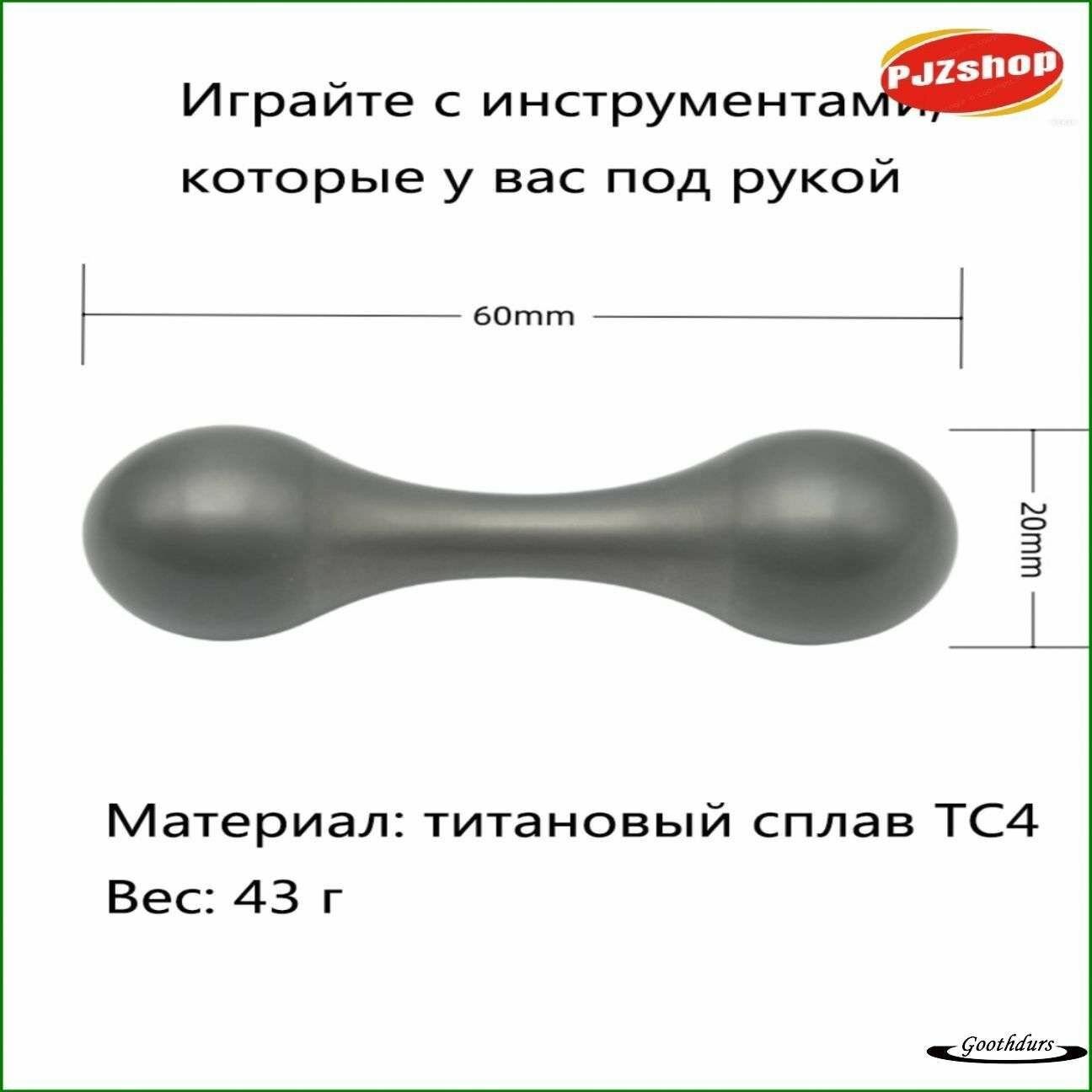 Спиннер на костяном кончике пальца из титанового сплава Begleri Begleri Toy Knucklebone Finger Extreme EDC- Новинка