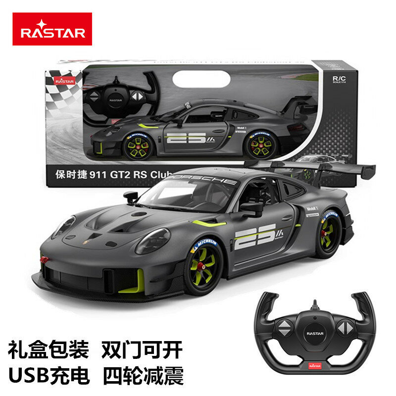 RASTAR Xinghui Porsche 911GT2RS автомобиль с дистанционным управлением RC спортивный автомобиль дрифт мальчик игрушечная гоночная модель