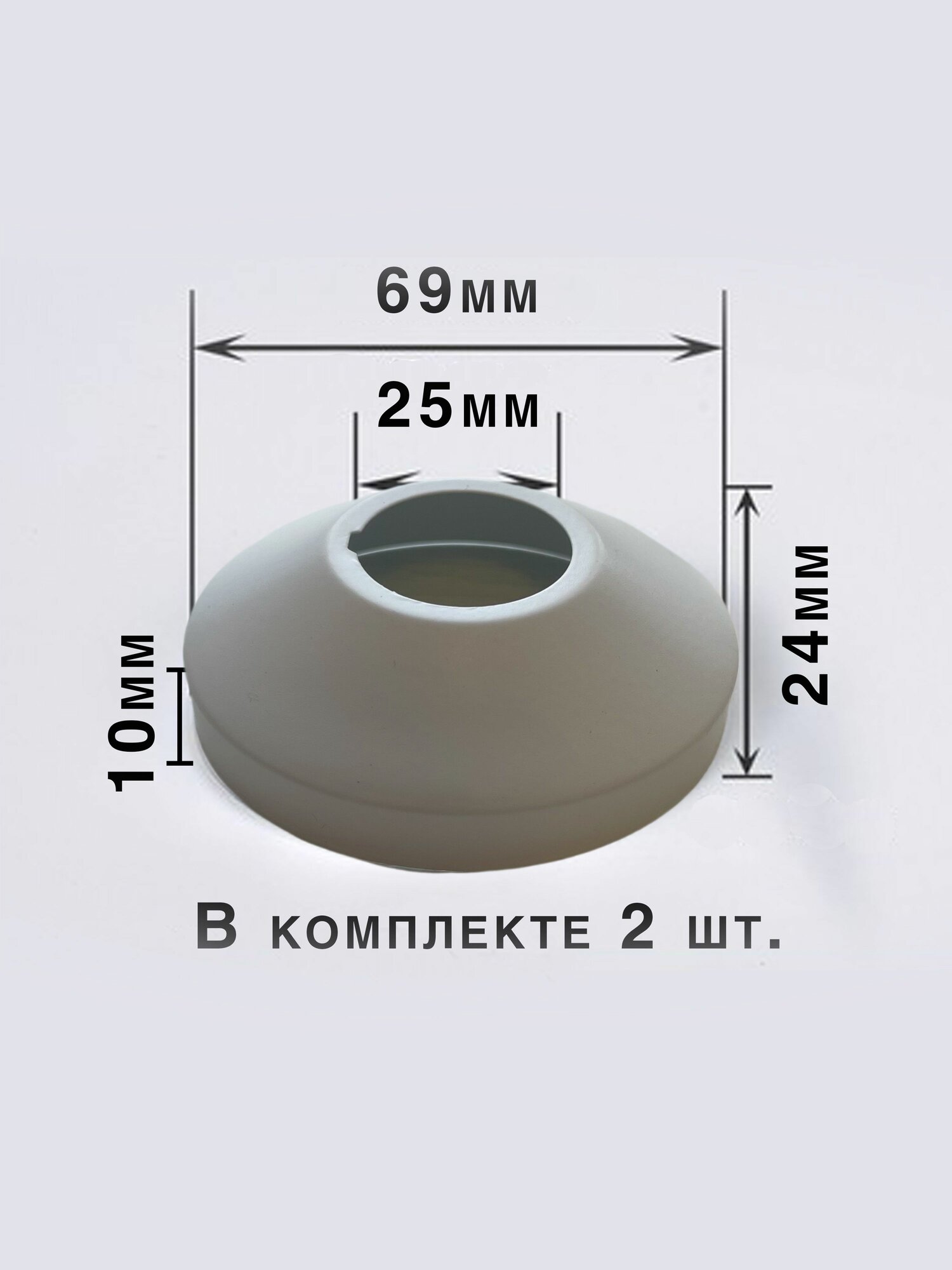 Чашка-отражатель для смесителя 69х25х24 белая 2 шт.