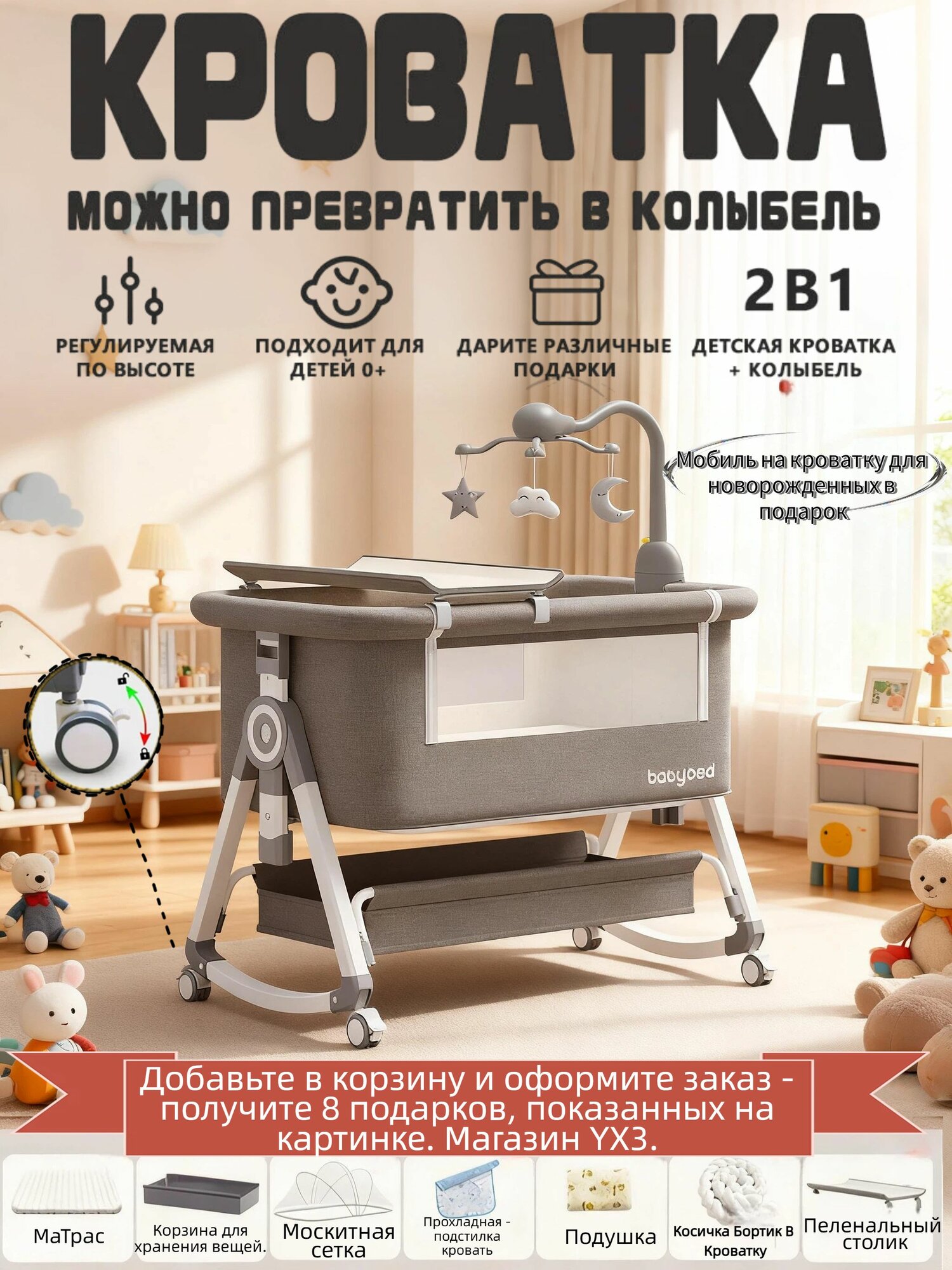 Детская кровать-трансформер для новорожденных, колыбель, складная, не требует сборки + в подарок матрас и другие подарки, серый цветМагазин YX3