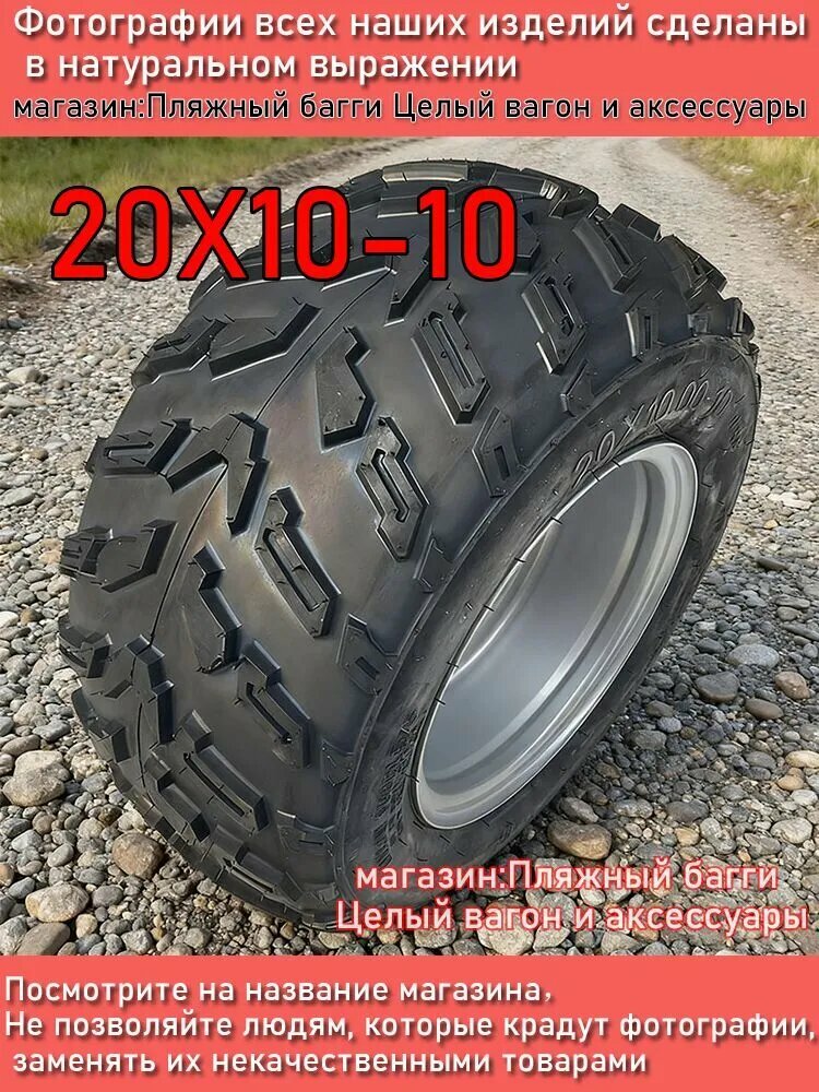 Radans Шины и диски квадроцикл 20X10-10 KAIFENG Колеса в сборе 10х8.5" PCD4xх110 ET0 D89.1, 1 шт.