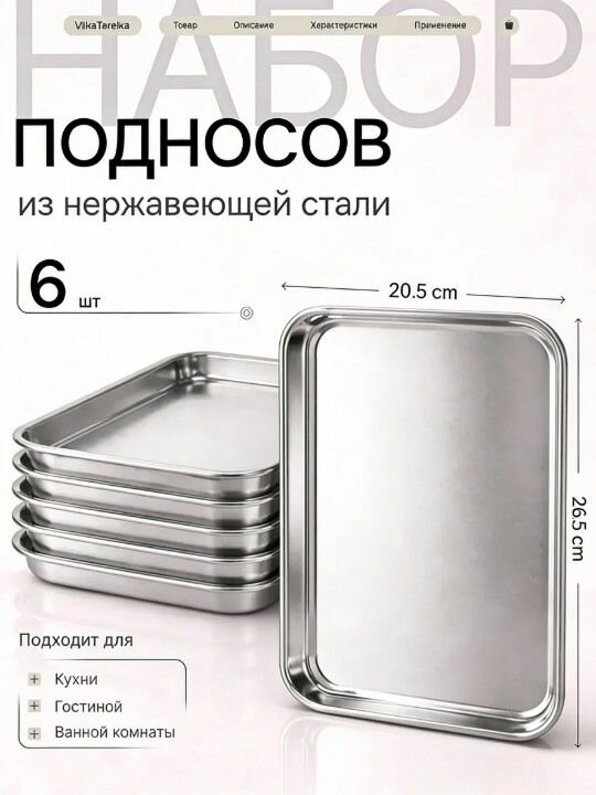 Поднос черный Поднос 6 шт 26.5см