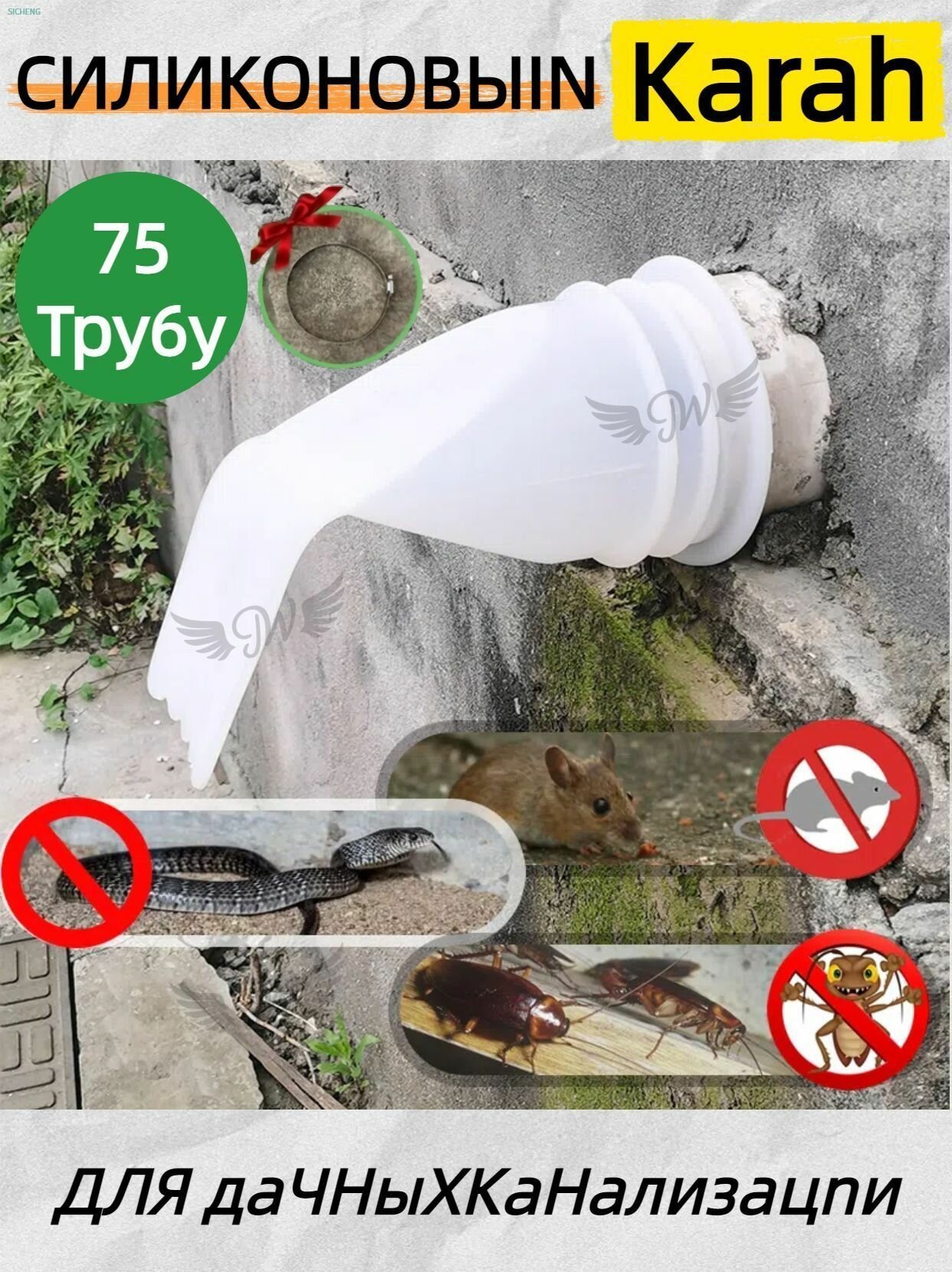Канализационный клапан силиконовый на 75 трубу