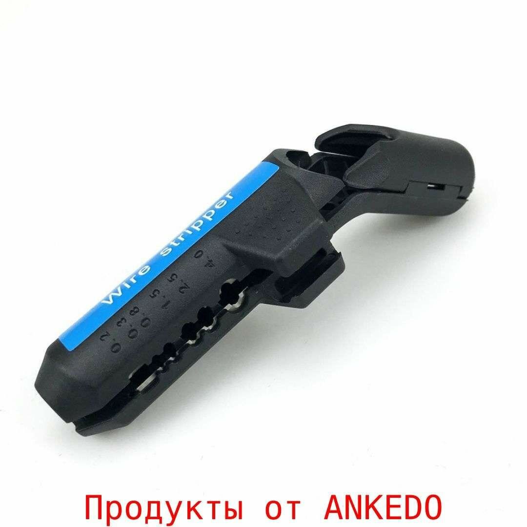 Инструмент для зачистки проводов, щипцы для кабеля, плоскогубцы