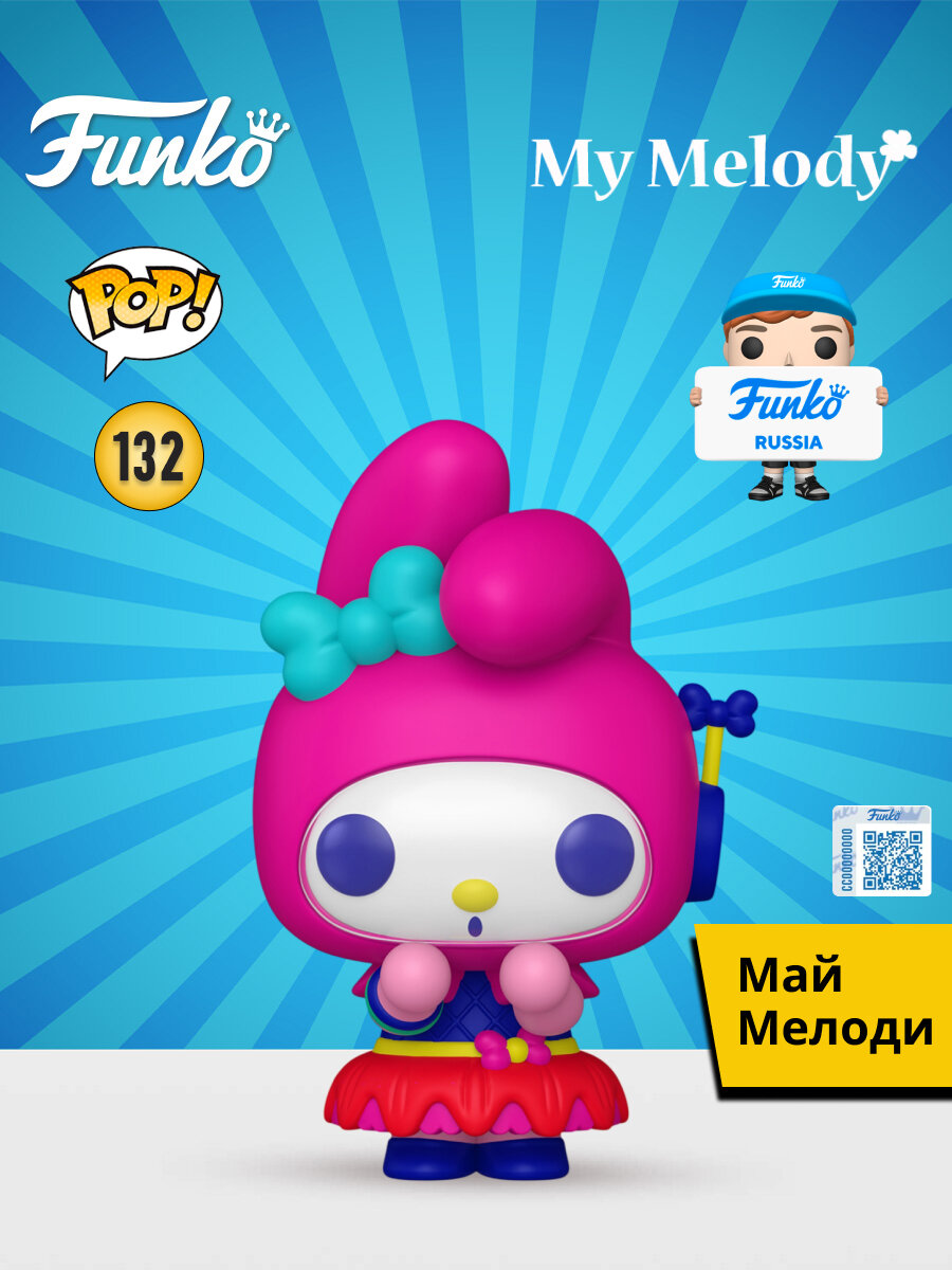 Фигурка Funko POP! My Melody My Melody Retro Arcade (Exc) (132) 91753