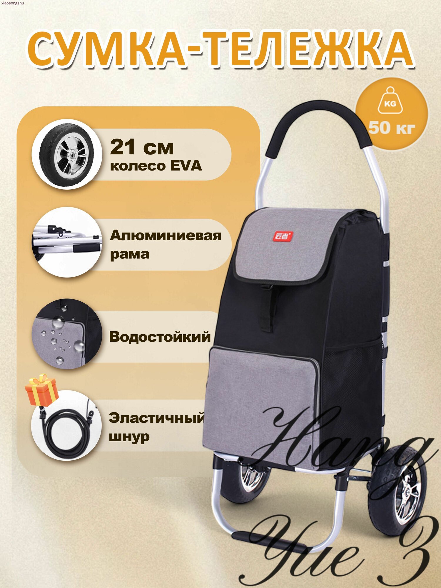 Сумка-тележка складная на колесах, 40 л, нагрузка 50 кг