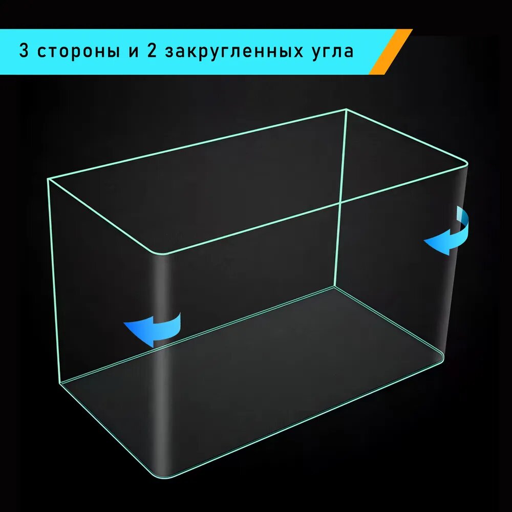 Аквариум с округленными углами, красивый и устойчивый к столкновениям