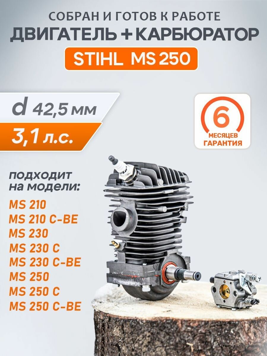 Запчасть для бензоинструмента