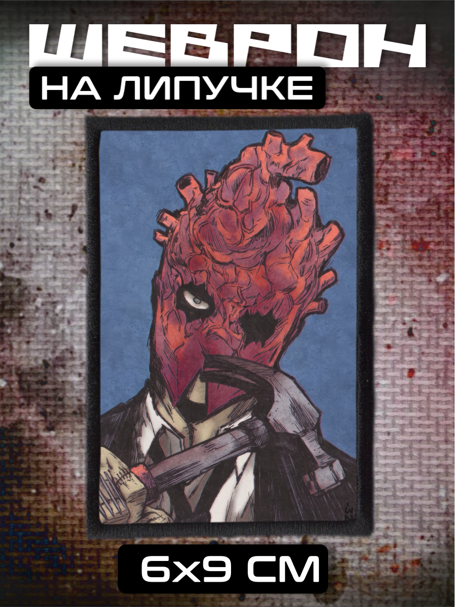 Шеврон на липучке Дорохедоро аниме