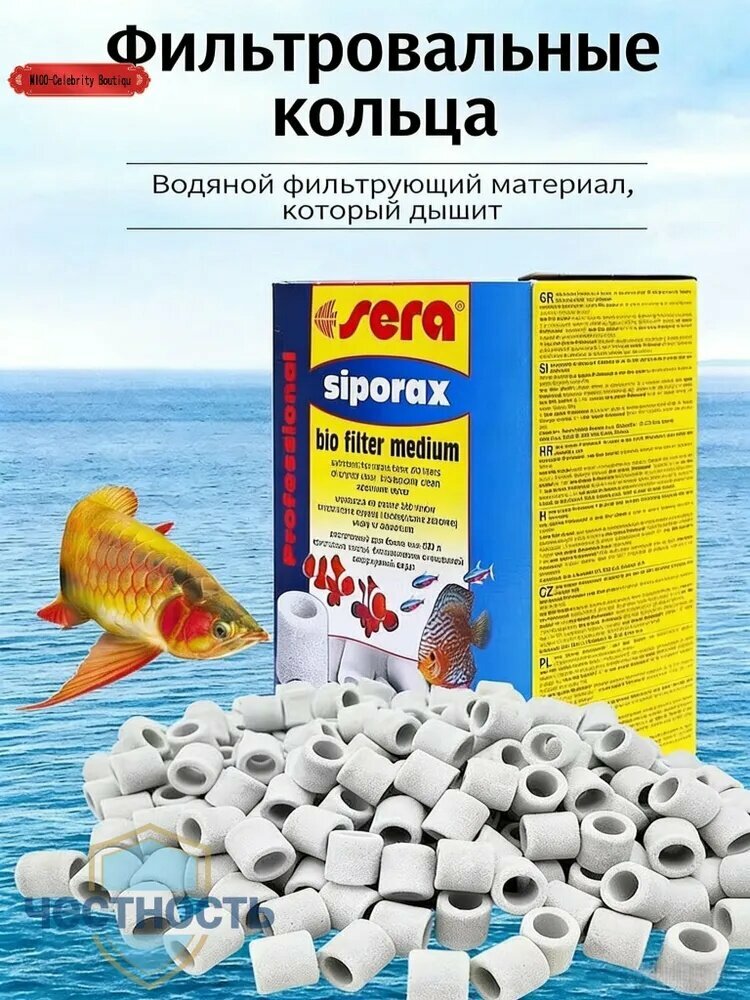 Кольцевой биологический фильтр с высокой проницаемостью, 1л/290 г