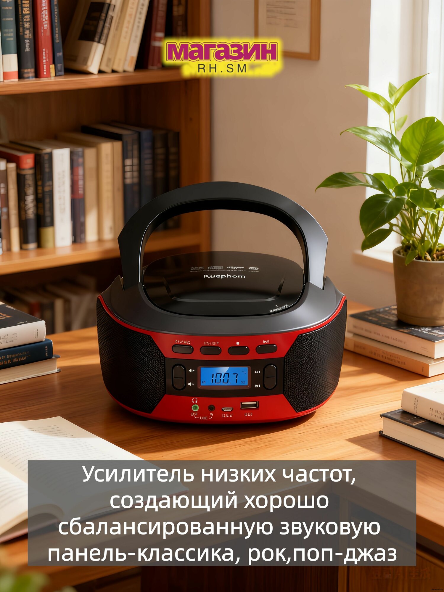 Магнитола — фото 1
