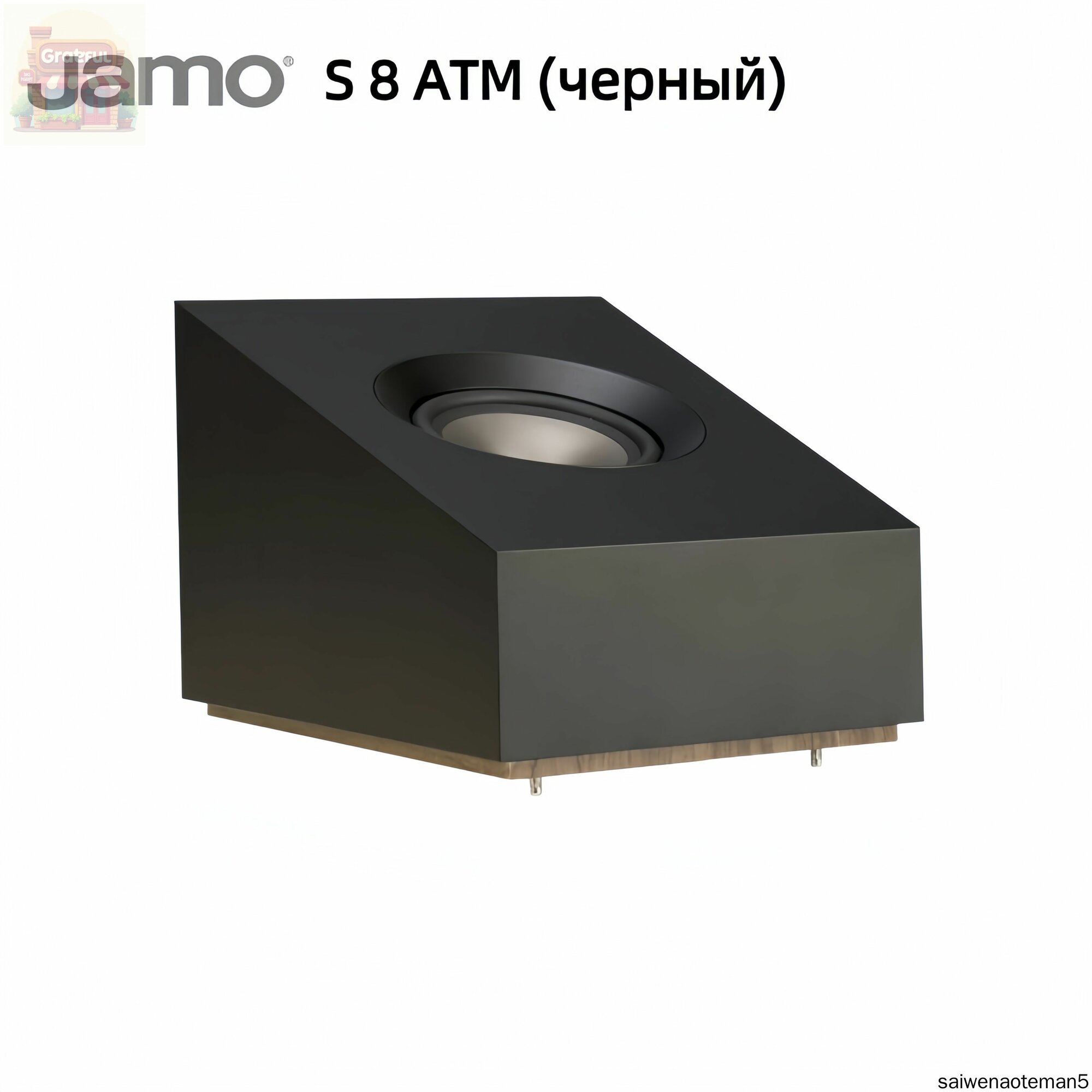 Подъемный динамик Dolby Atmos 180х191х242 мм для домашнего кинотеатра