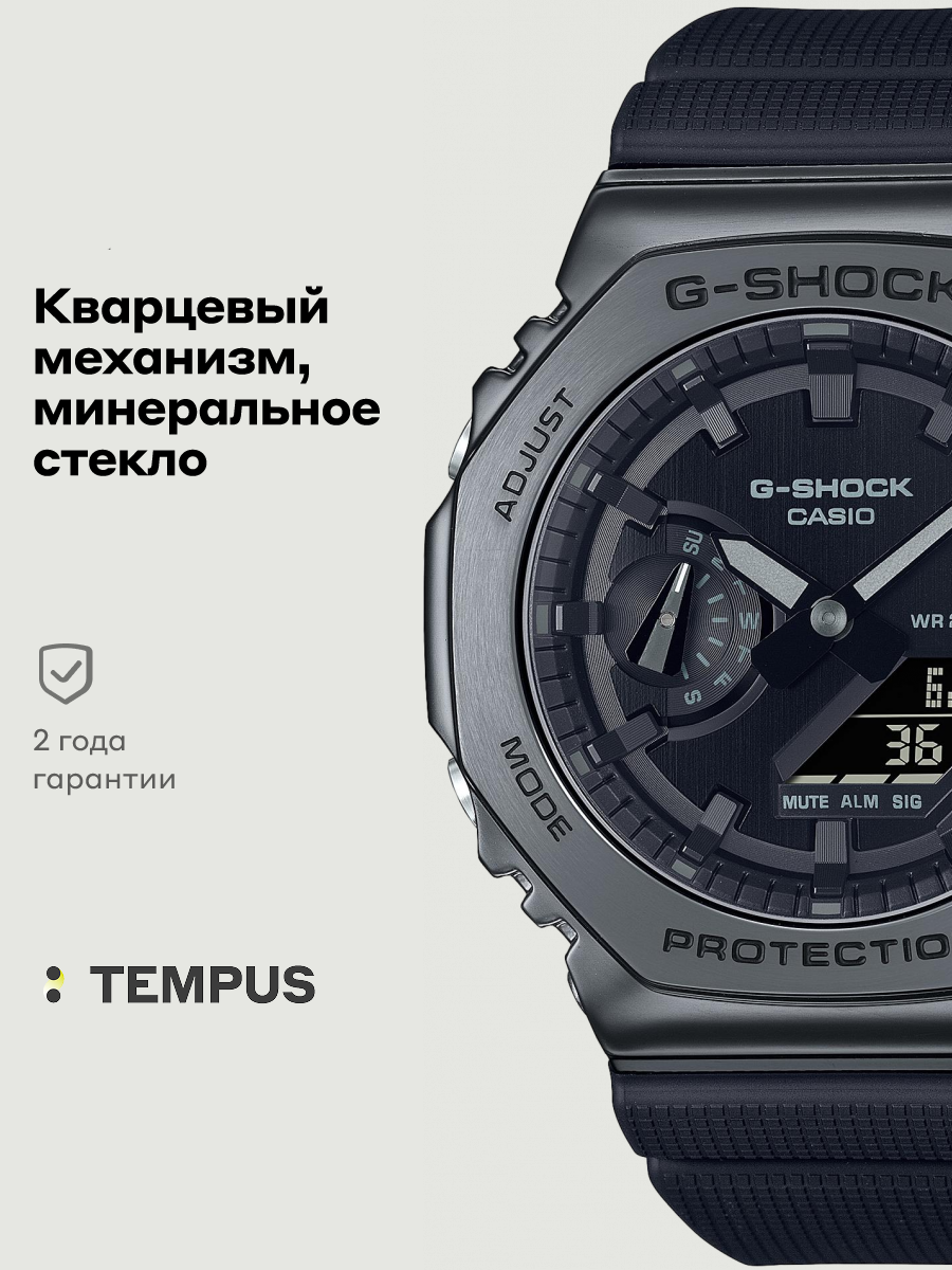 Наручные часы G-Shock