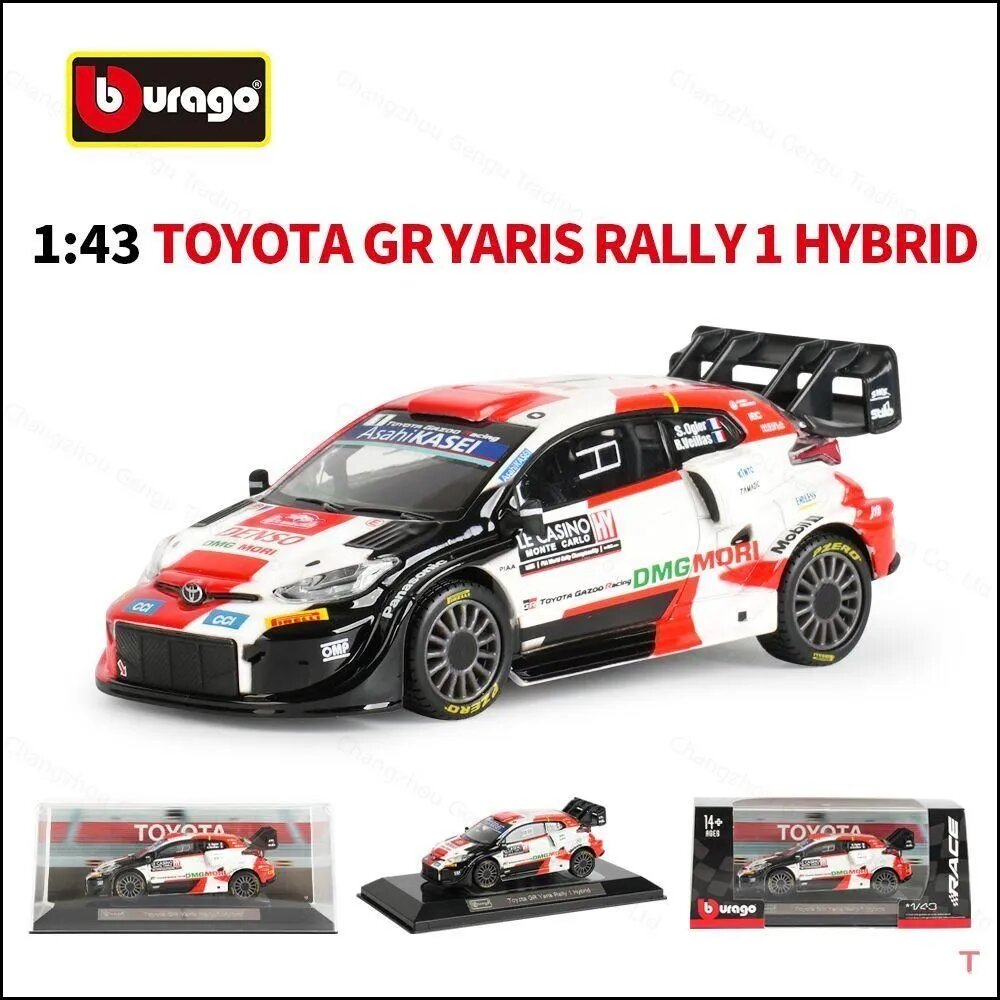 Bburago 1:43 Toyota GR Yaris Rally 1 Hybrid модель машинки
