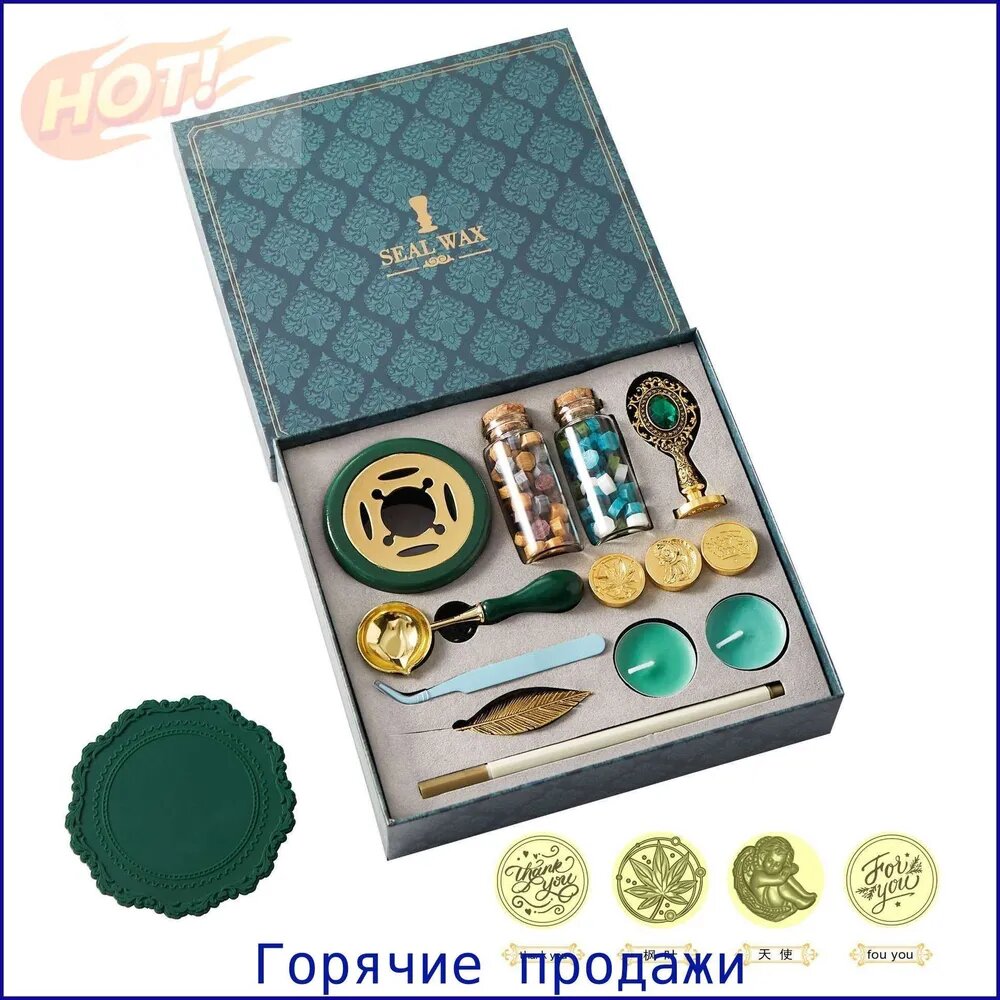 Сургучная печать набор/ набор для сургучной печати