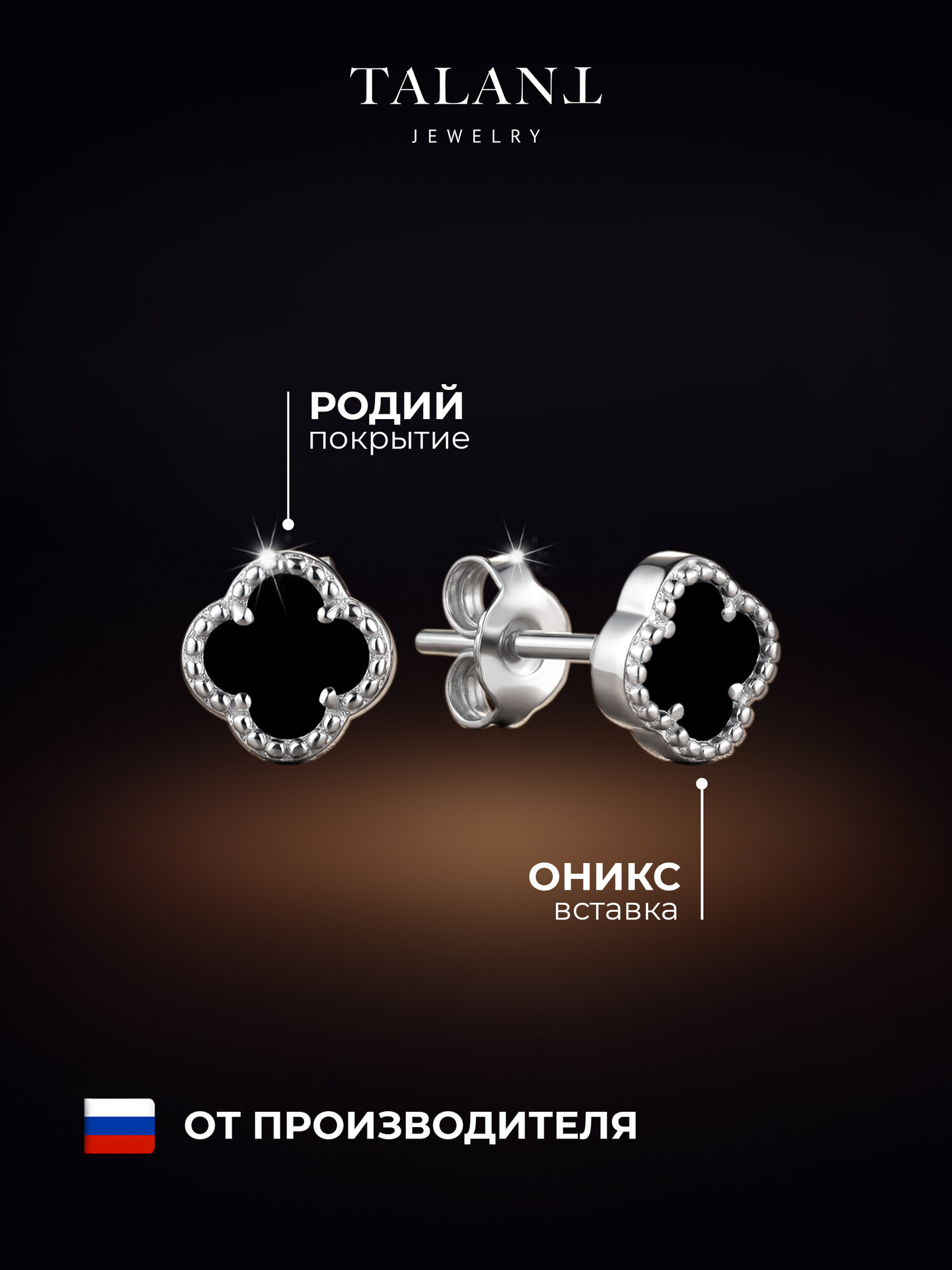 Серьги пусеты TALANT, серебро, 925 проба, родирование, оникс, , серебристый/черный — фото 1