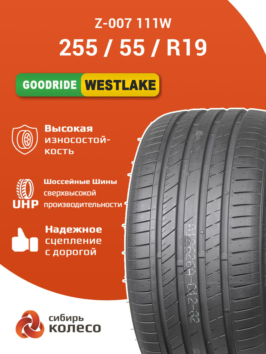 255/55R19 Goodride(WestLake) Z-007 111W