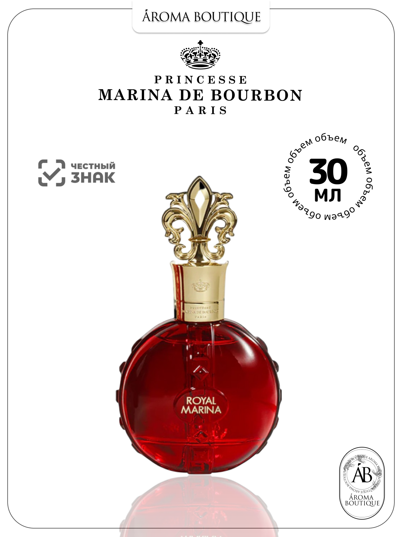 Парфюмерная вода Marina De Bourbon Royal Marina Red Diamond, для женщин, 30 мл