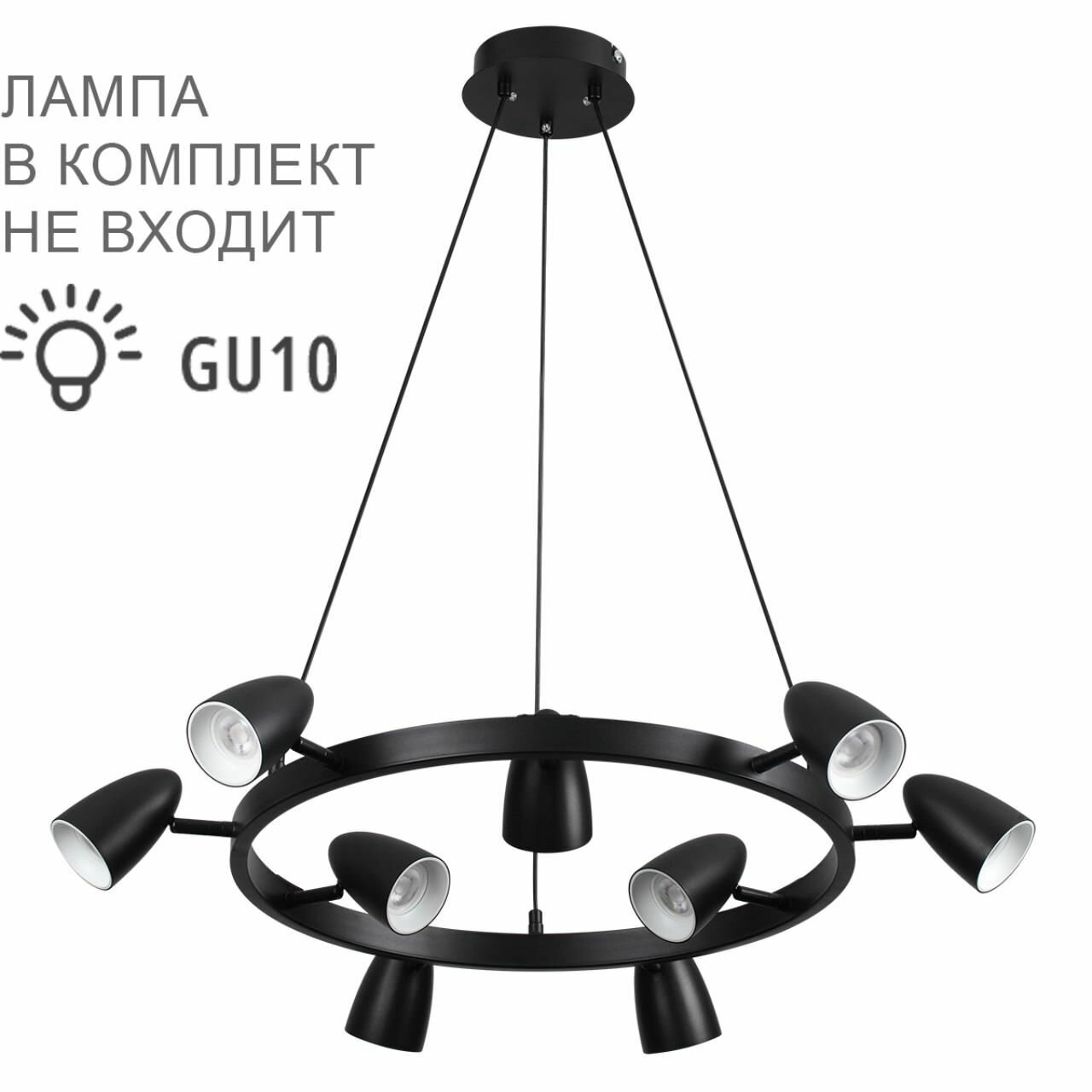 Люстра подвесная LUMION 8237/9 ILMINA, GU10, 9х35Вт