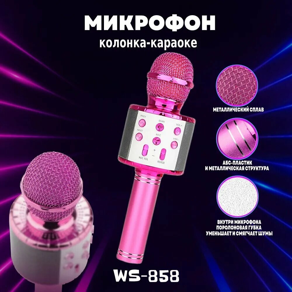Mir Mobi-VMESTE po svyatinyam Микрофон для живого вокала, розовый