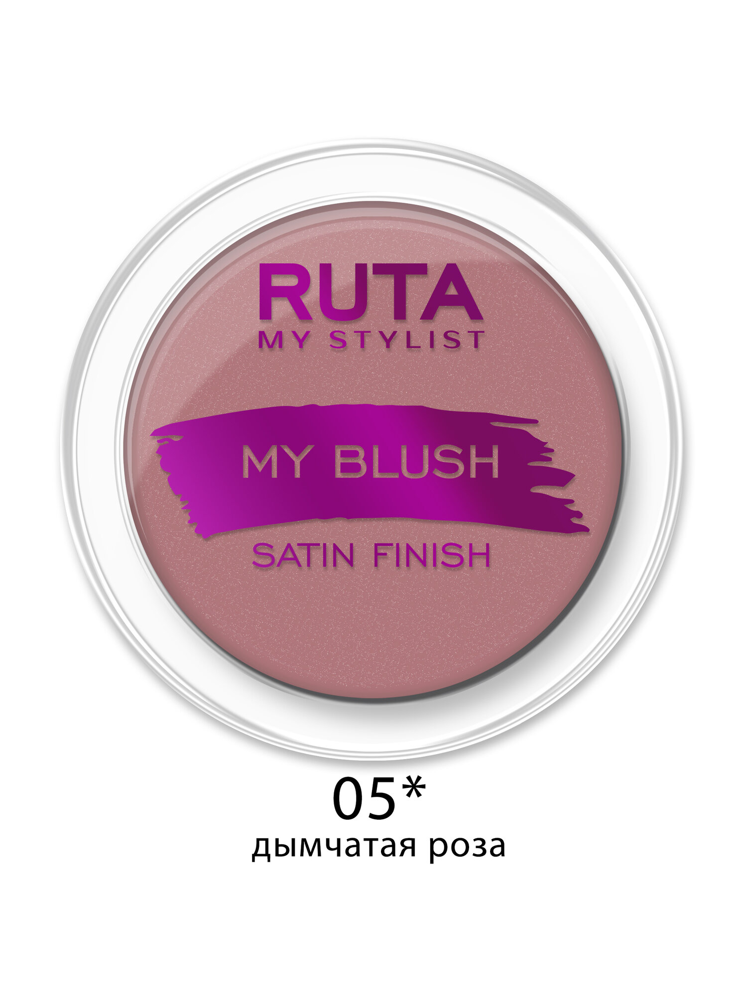 Румяна Ruta My Blush, компактные, тон: 05 дымчатая роза, 3.3г