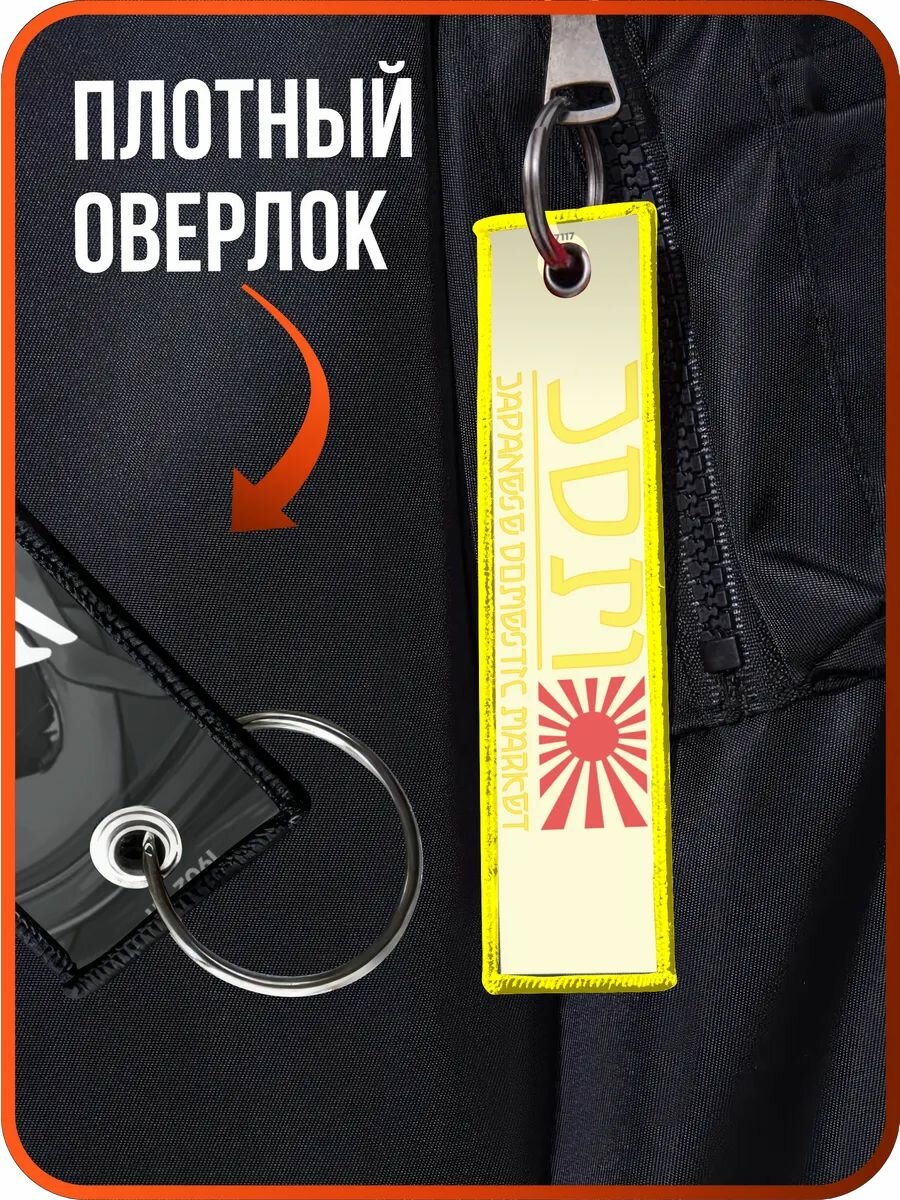 Брелок 1-я Наклейка, серый, белый, черный, оранжевый, желтый — фото 1