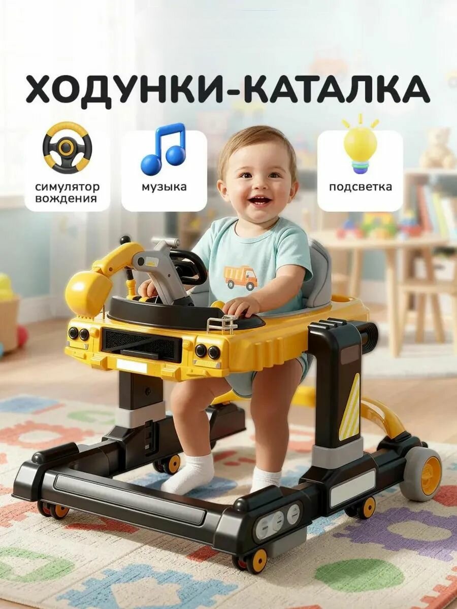 Каталка ходунки с игровой панелью 4 в 1