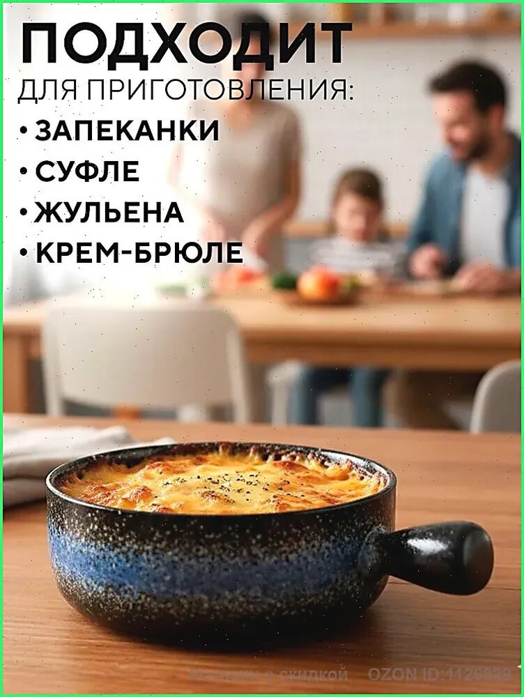 Кокотница Conflate для запекания 720 мл 1 шт черная фарфоровая форма D15 — фото 1