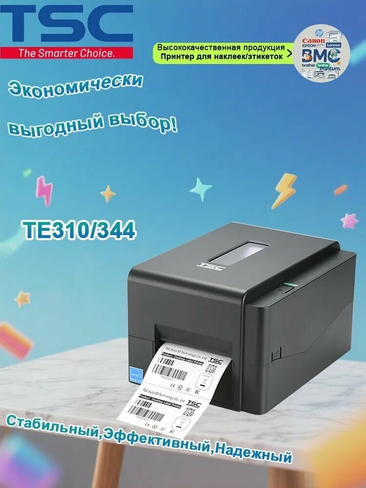 Принтер для наклеек/этикеток термотрансферный Принтер этикеток TSC TE310/344 USB Ethernet RS232 USB Host (EMEA), черный, белый