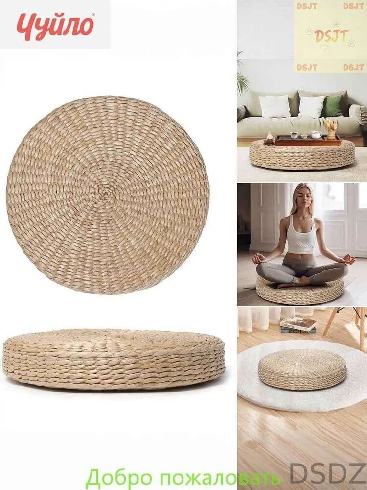Татами Круглый 40см, Подушка для Медитации и Йоги Ручной Работы,40 Смарт,40CM, Пилатес