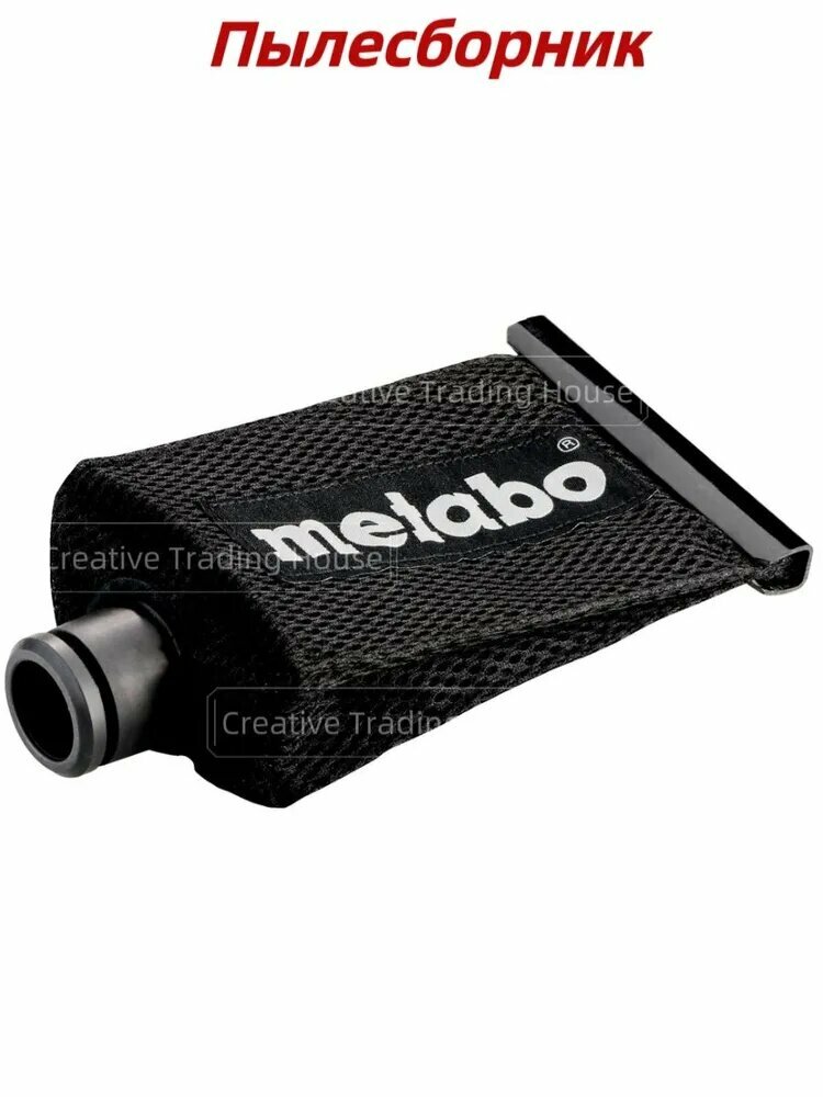 Мешок ткань для пыли Metabo SR, SRE, SXE для шлифмашина / мультишлифмашина. Пылесборник для работы без пылесоса.631287000.